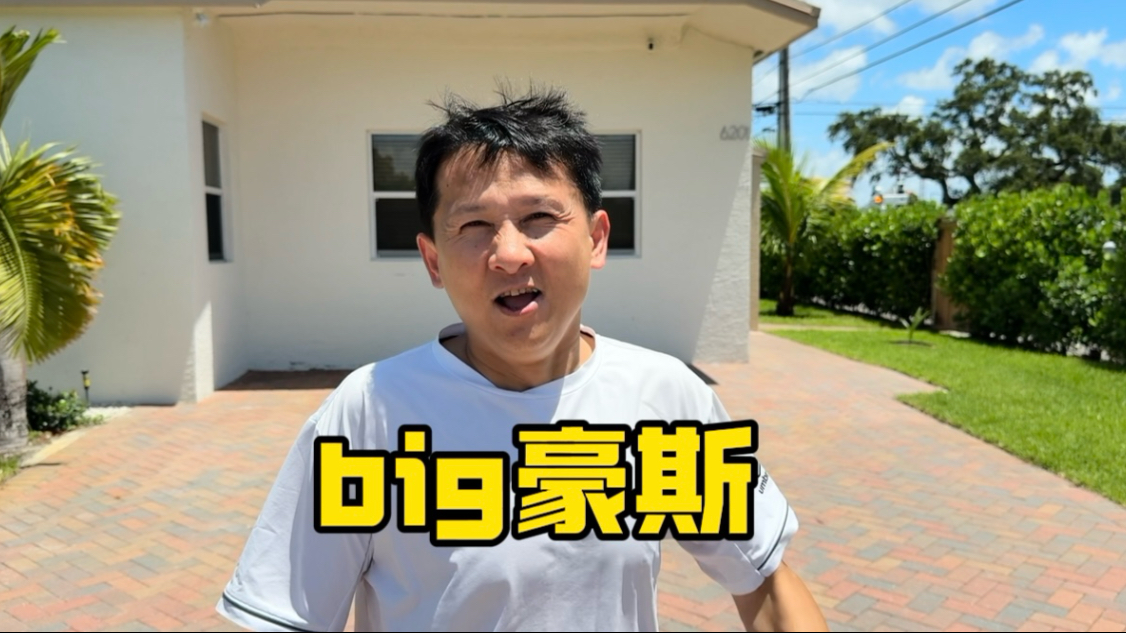 落地美国,实现了农村生活