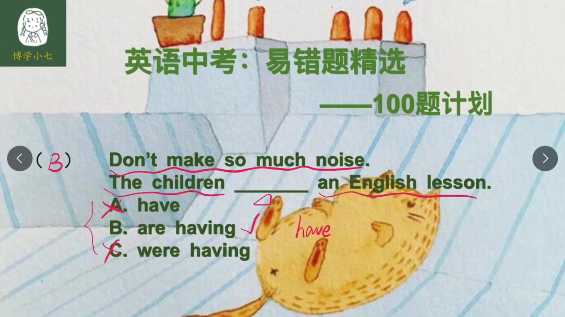 英语中考易错题:不要弄出噪音,过去和现在进行时的结构有何不同