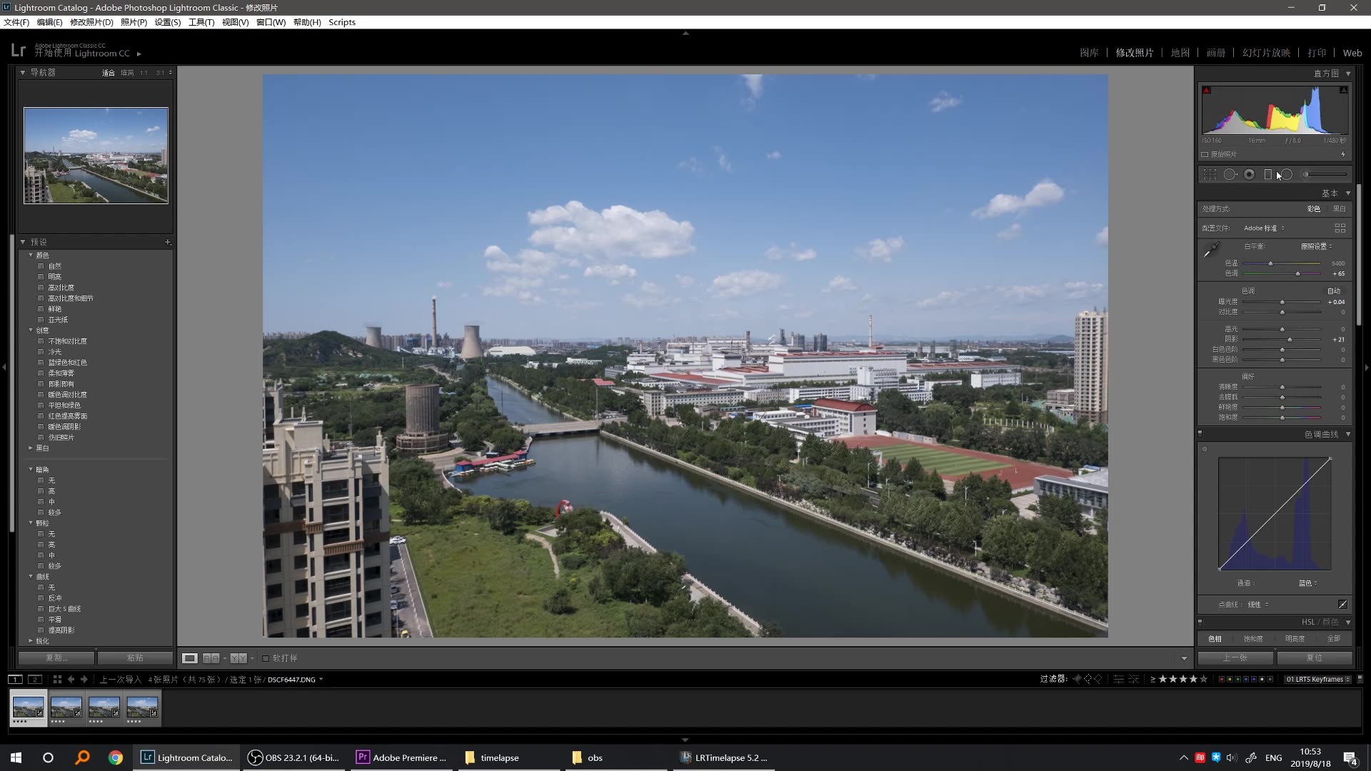 LRtimelapse制作延时摄影流程