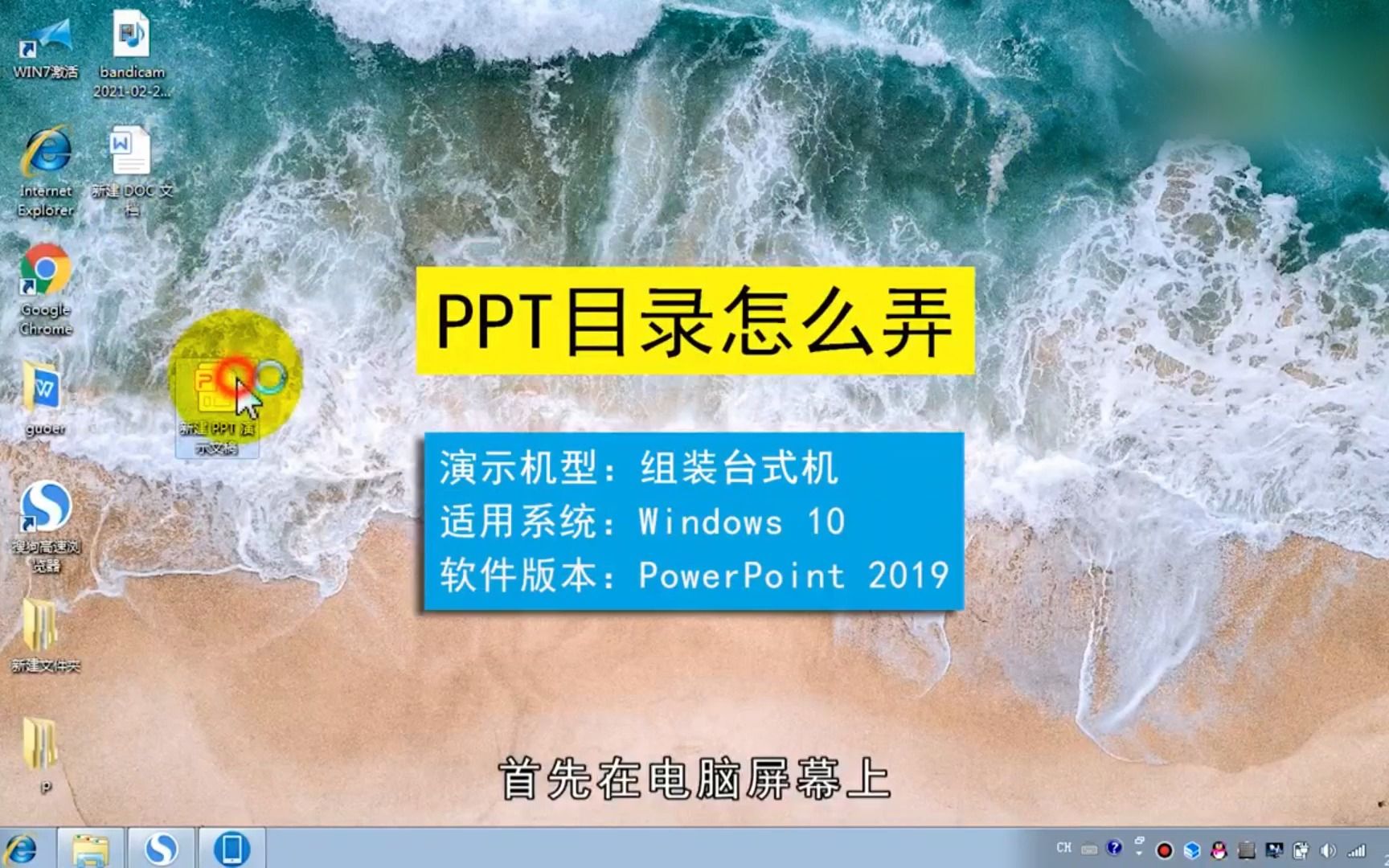 ppt目录怎么弄,ppt目录
