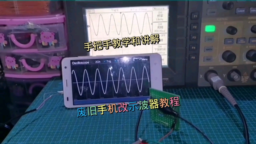废旧手机改示波器(保姆教程)