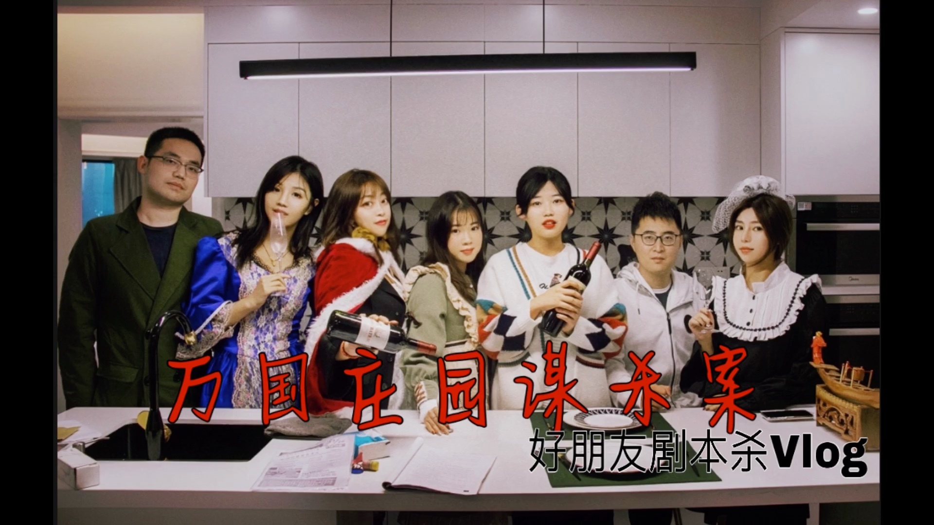 上帝视角-线下剧本杀房初体验