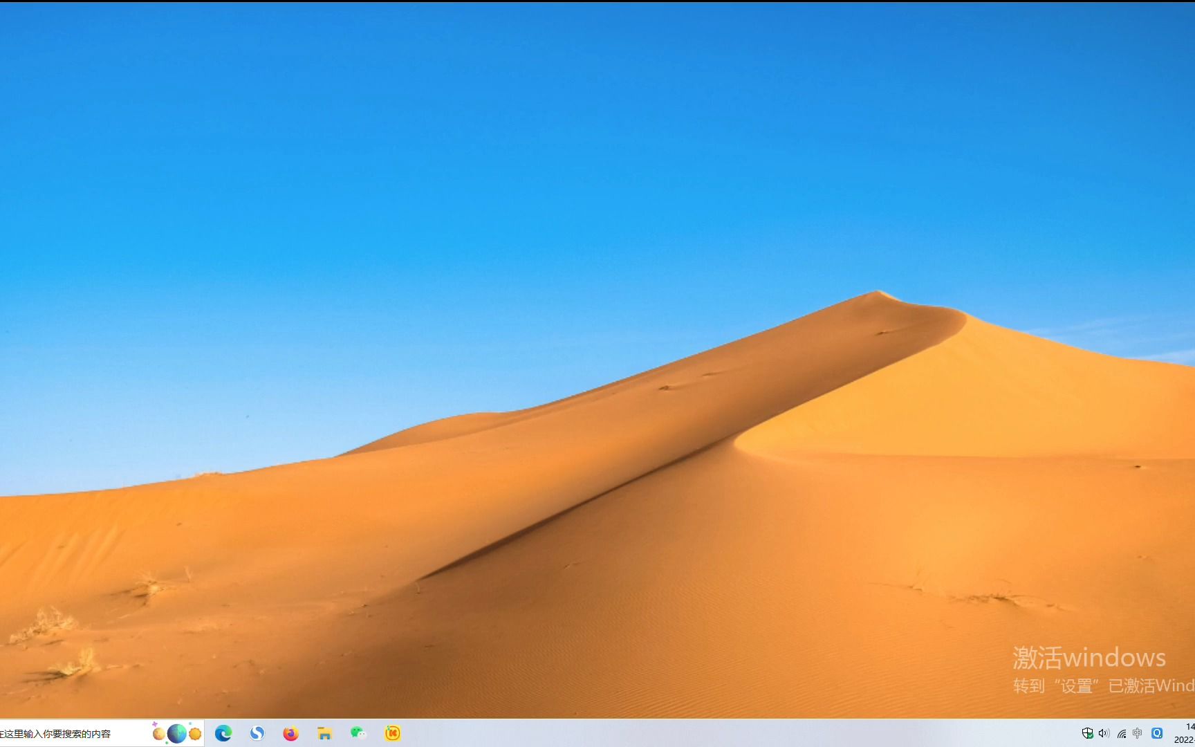 怎么激活电脑windows系统?
