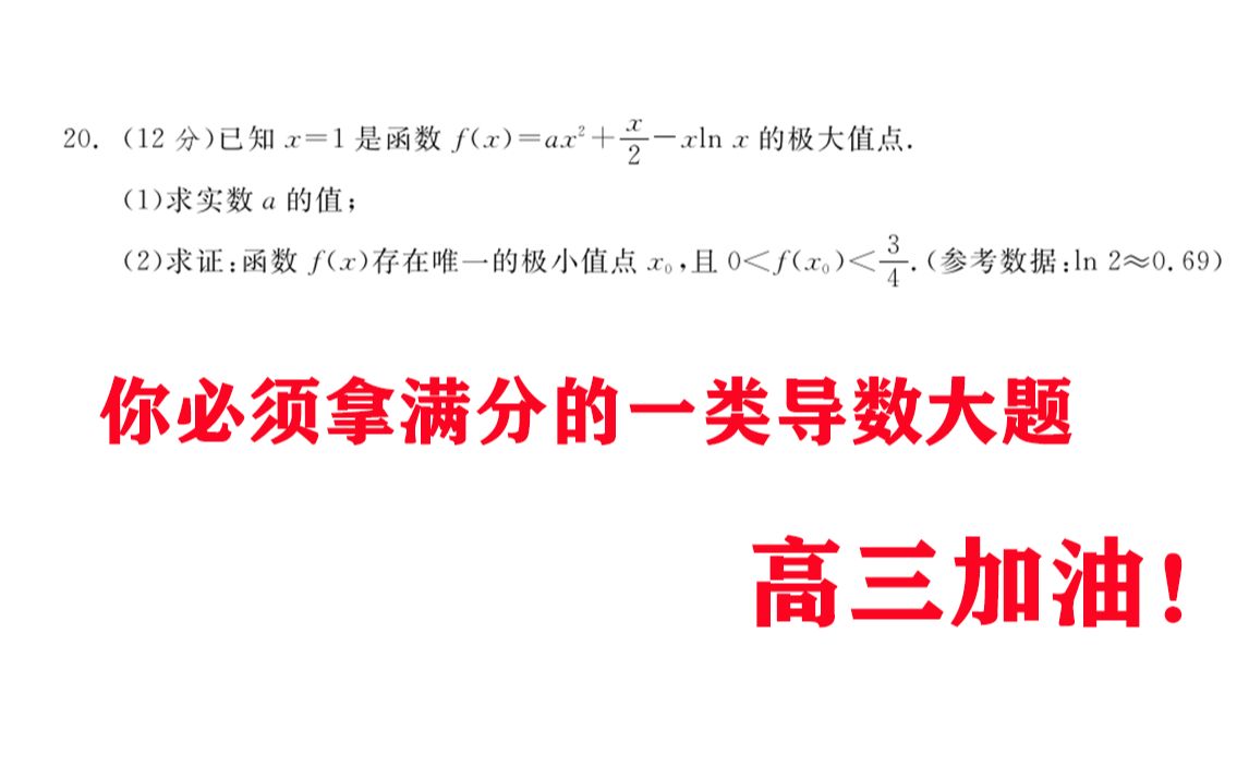 2020年安徽省芜湖市高三高考仿真模拟卷20理科数学