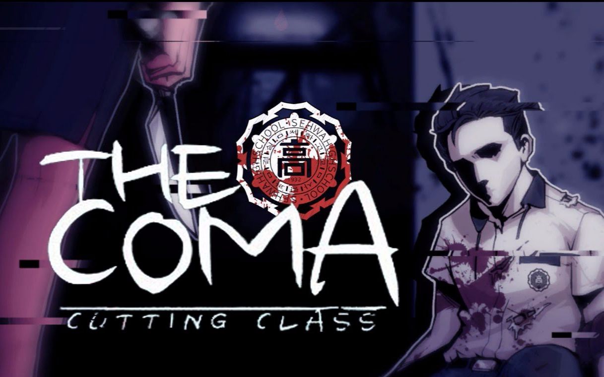 【游戏-剧情】昏迷:禁入校园完整详细剧情故事内容介绍解释解说