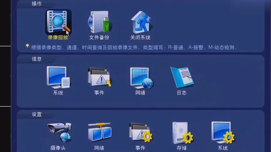 大华网络硬盘录像机怎么进行录像查询和备份?