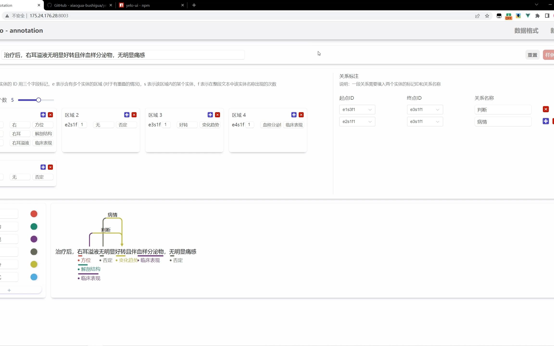 【开源】一款在线、开源的自然语言处理(NLP)文本标注工具