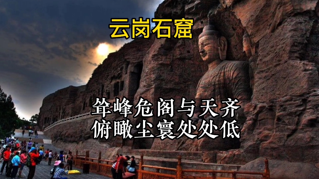 中国的56个世界文化遗产,你知道几个?