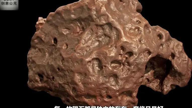 陨石到底是个什么东西?你真的知道吗?