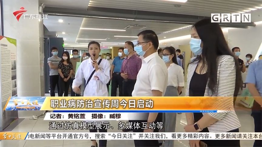 职业病防治宣传周4月26日启动