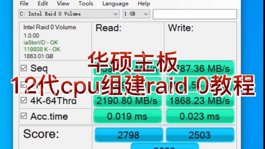 华硕主板12代cpu 如何组建Raid 0详细教程。12900k 12700k