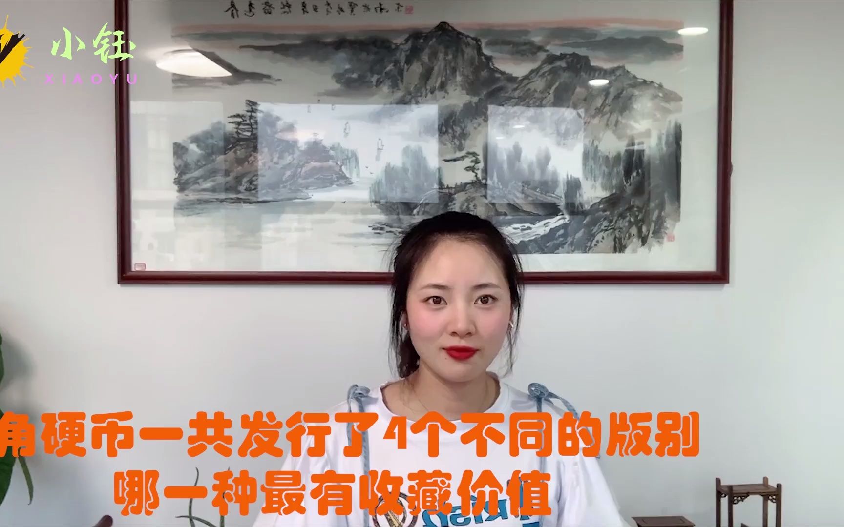 5角硬币一共发行了4个不同的版别,哪一种最有收藏价值?