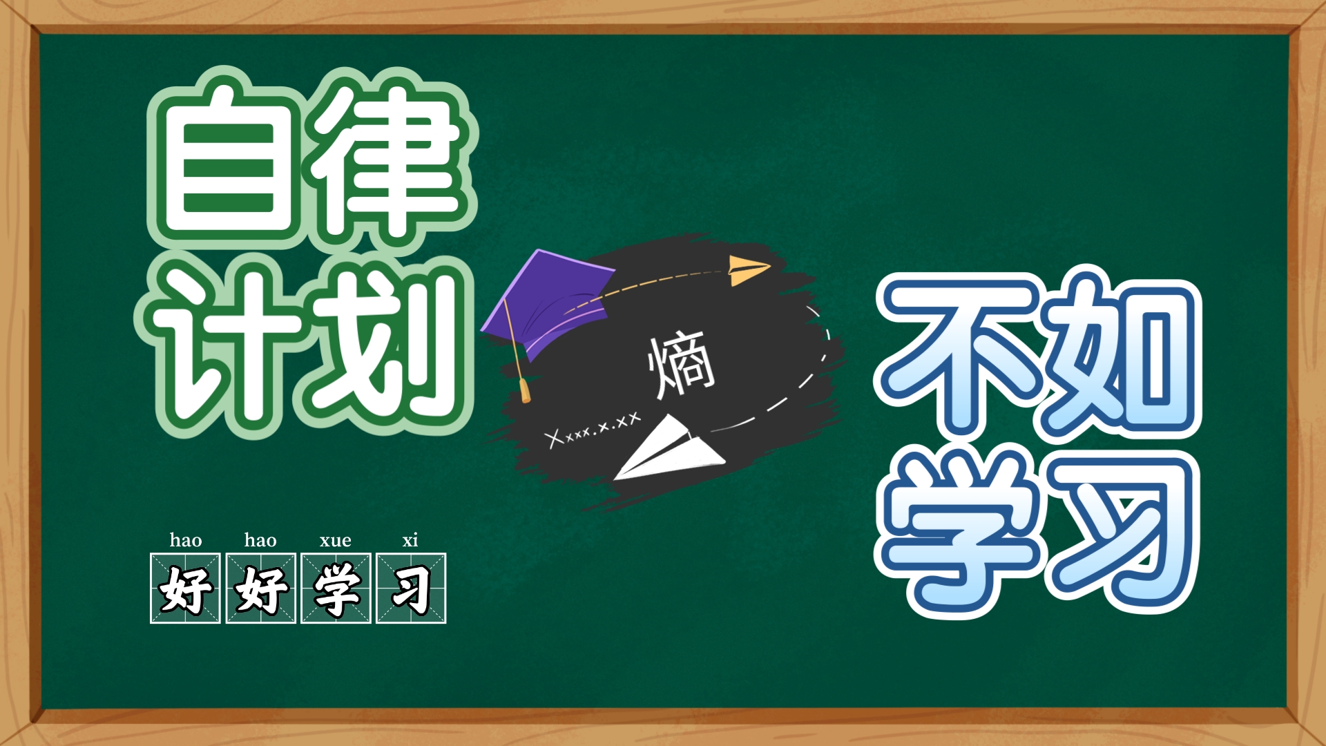 熵是什么?【科普】