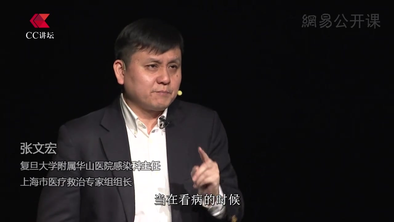 感染科主任【张文宏】告诉你【流感真相】