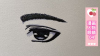 漫画人物眼睛的画法