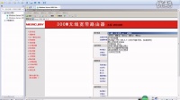 零基础WEB服务器搭建与映射