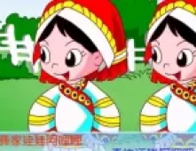 【教育动画】中文儿歌⑶ 第087集 彝家娃娃真幸福