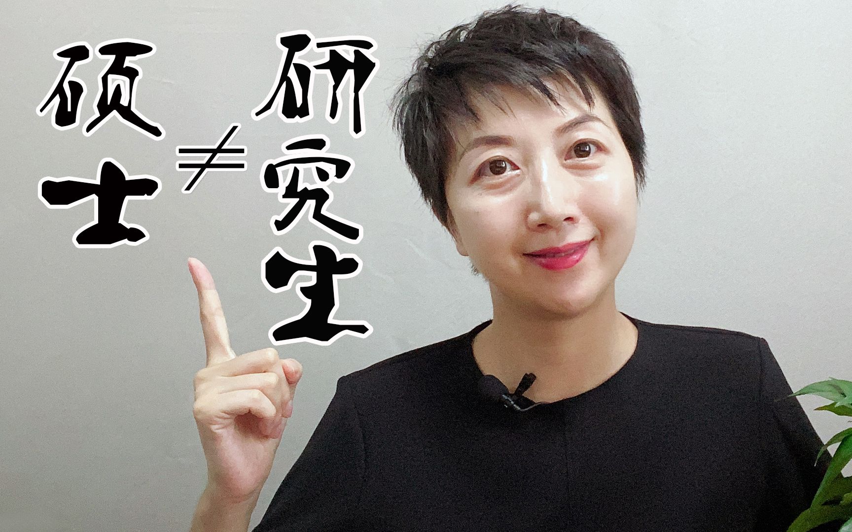 研究生不一定是硕士,国外研究生有多少种分类,很多人都不清楚