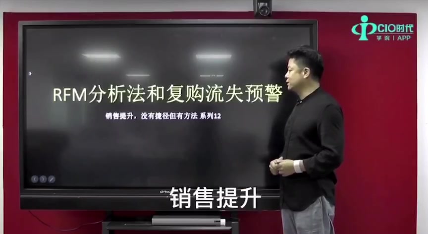 第12讲 | 超兔CRM:RFM分析和复购提醒