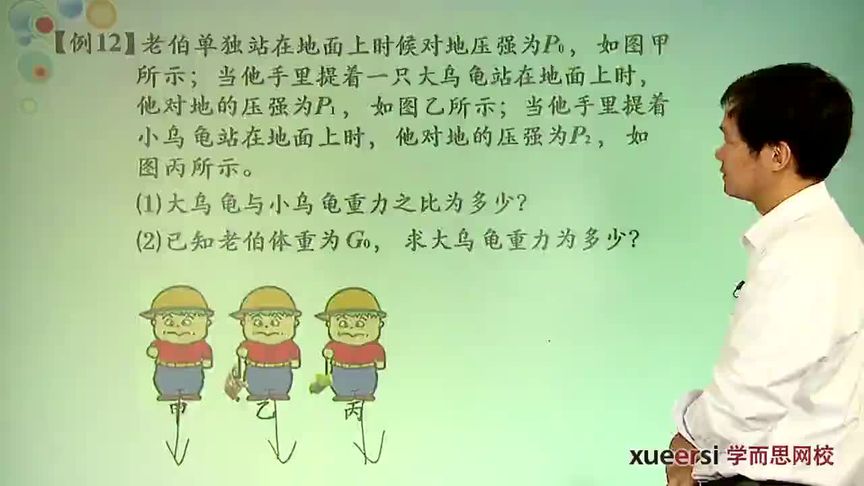 第40讲(4)压力压强计算例12下-例13