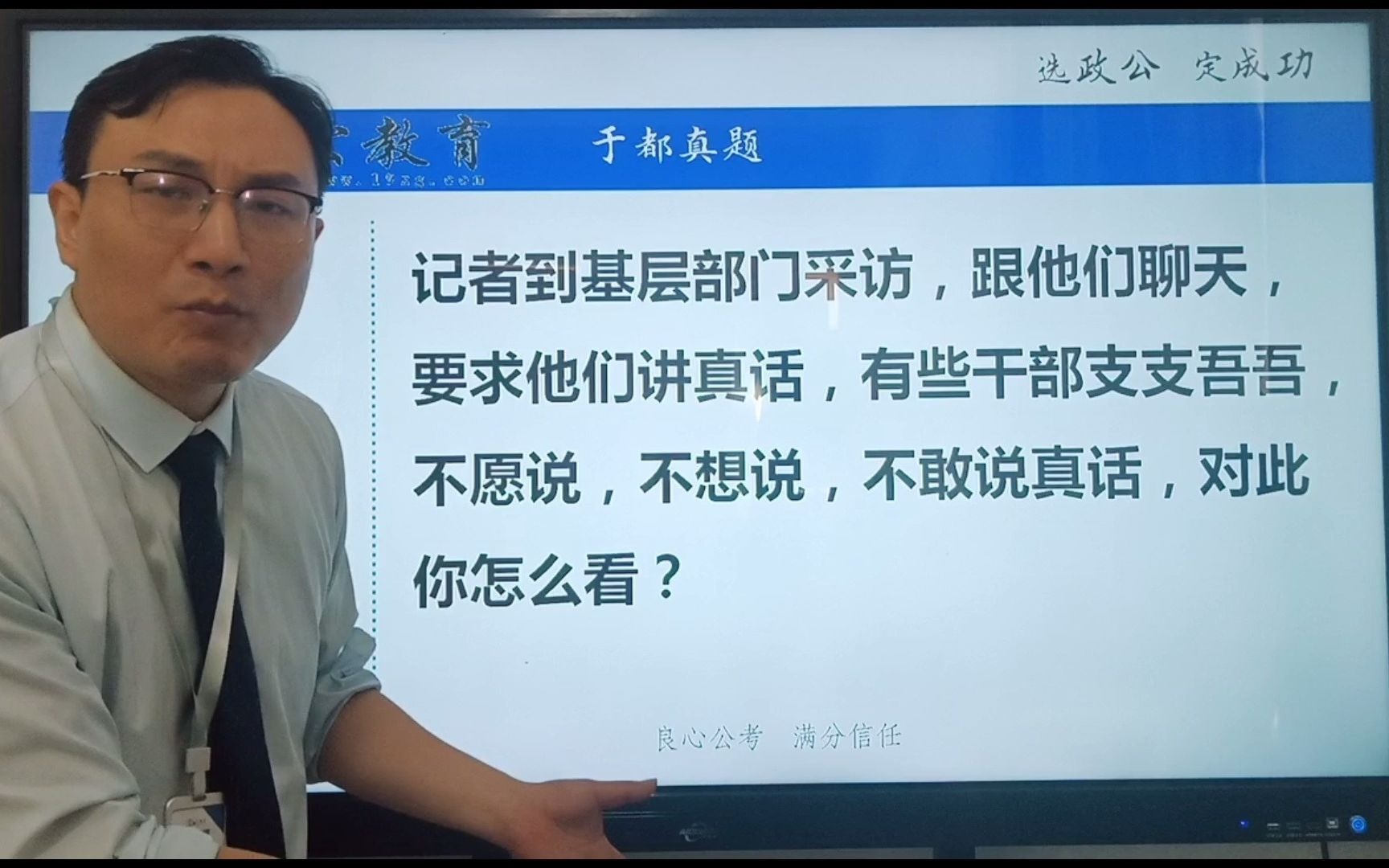 【结构化面试】 事业单位历年面试真题解析2