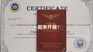 航空运输危险品证书4/5类