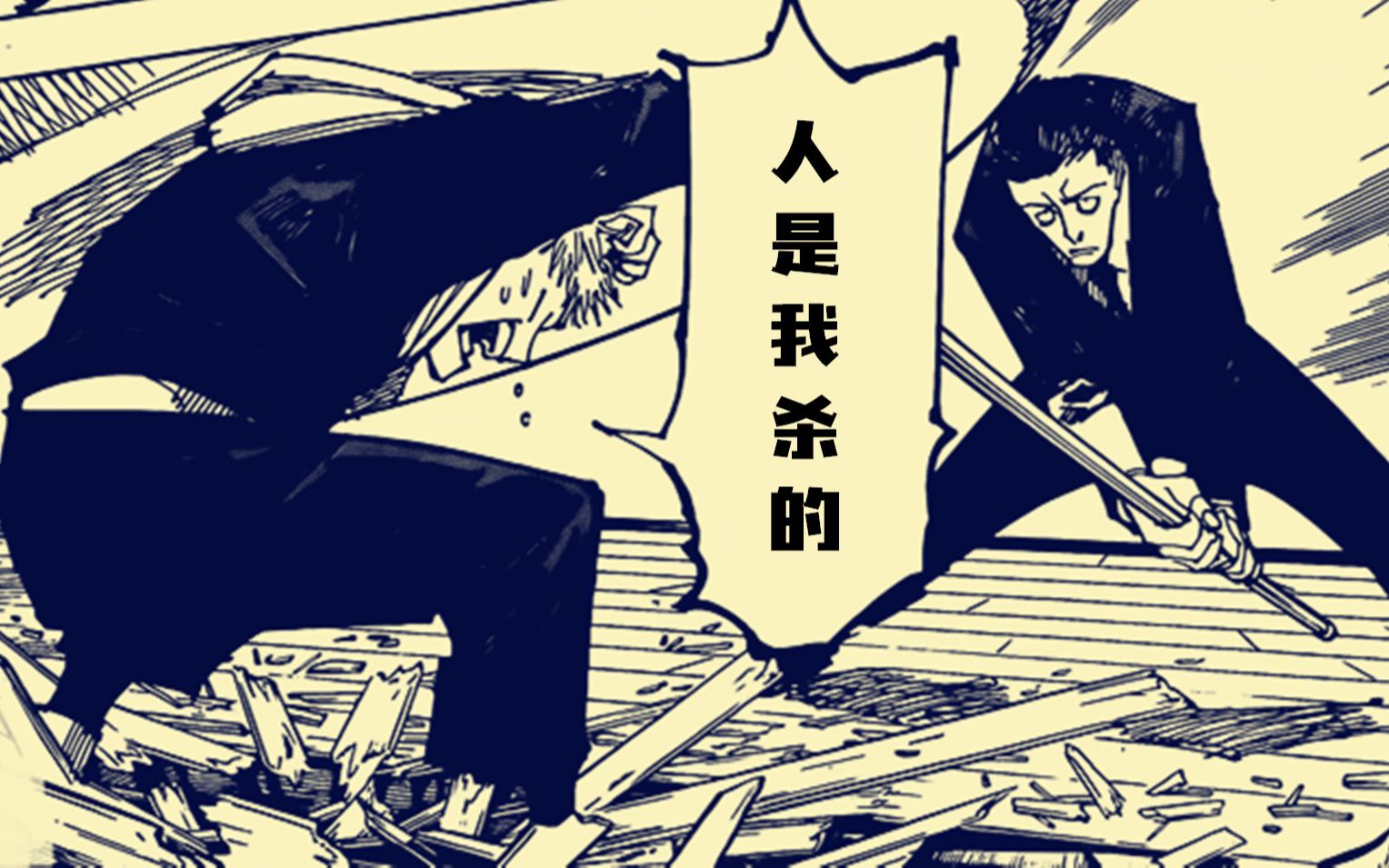 咒术回战165:咒术界黑马日车宽见,才能超惠直逼五条悟
