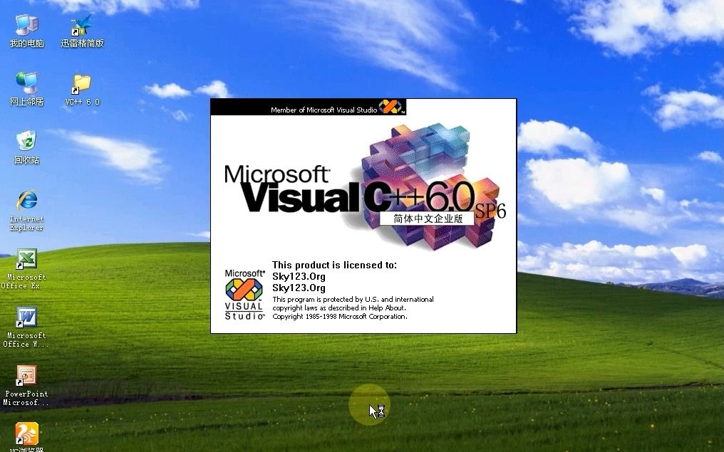 Windows XP下安装VC6.0