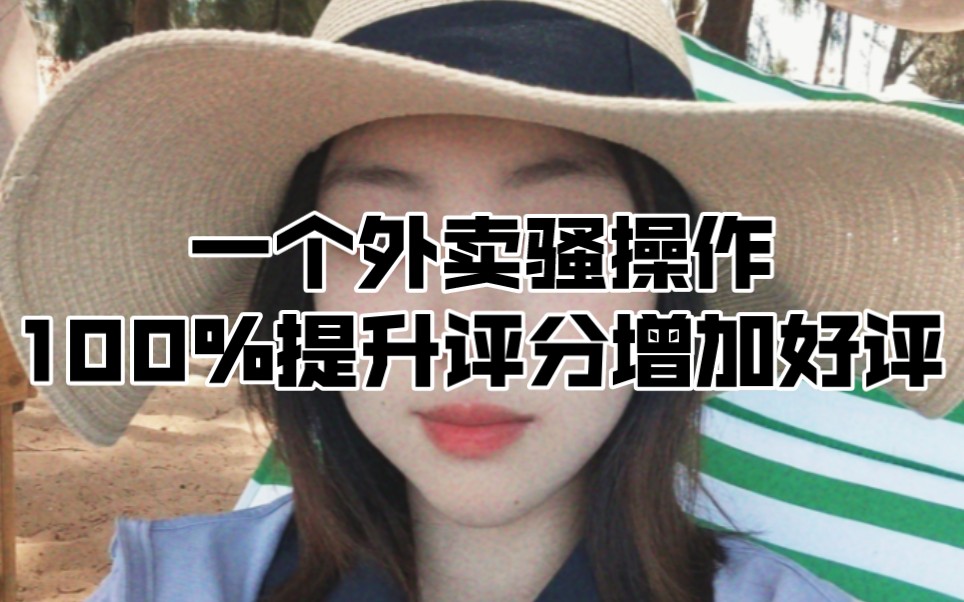 一个骚操作快速提升店铺评分!