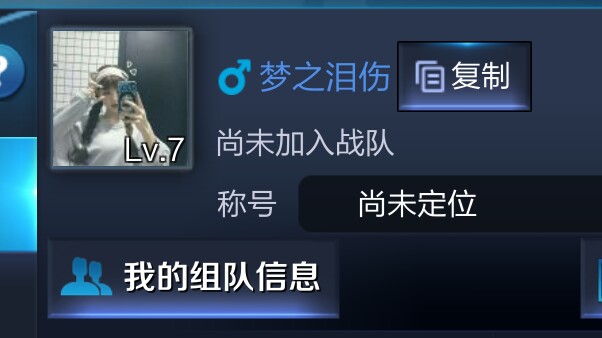 教你如何使用别人用过的名字【王者荣耀】