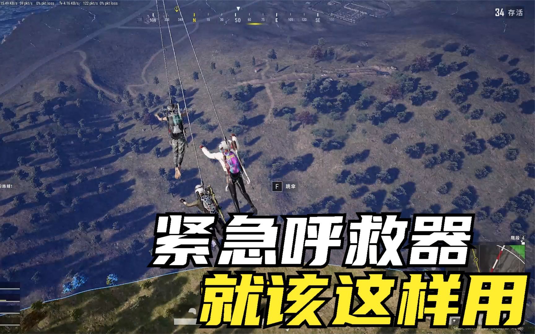 绝地求生:紧急呼救器正确用法,掌握天时地利人和,轻松17杀吃鸡