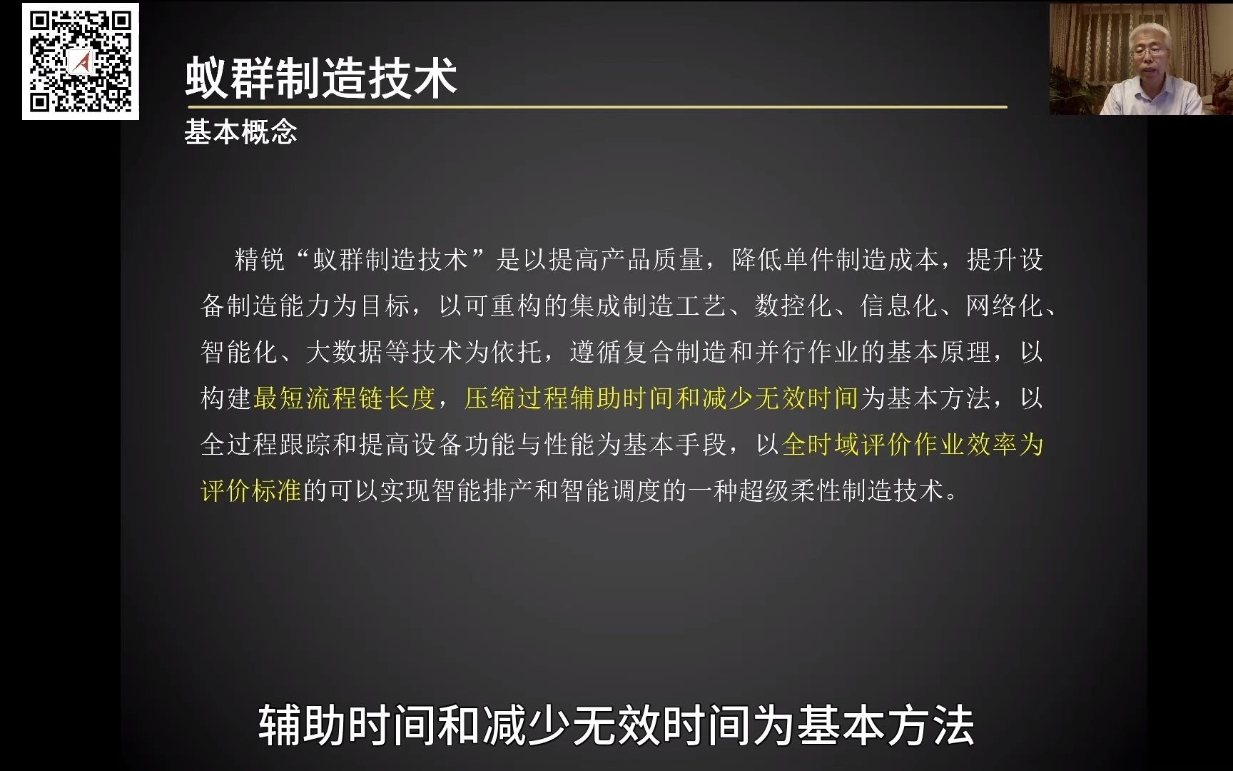 【科工】精锐大讲堂:(四)蚁群制造系统与FMS柔性制造系统