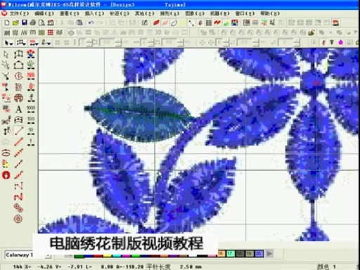 威尔克姆9.0绣花(制版视频教程-电--脑绣花制)版视频教程
