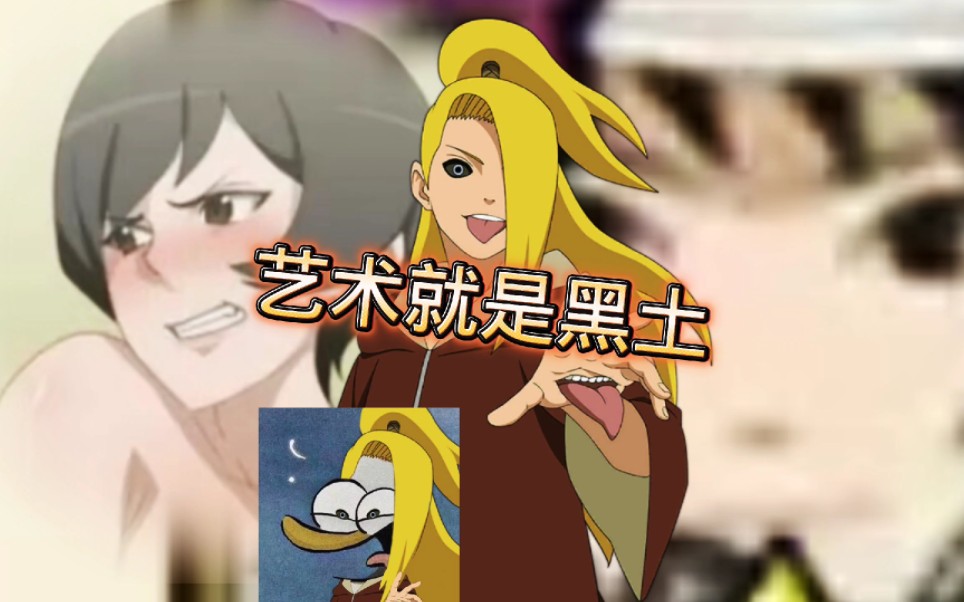 爱玩粘土的迪达拉都喜欢用红手指云手机