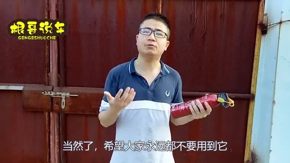 车载灭火器到底怎么用?灭火效果究竟怎么样?老司机现场演示