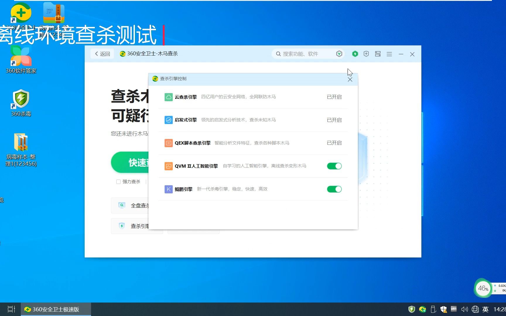 360 vs 勒索病毒,双击病毒能否拦截?