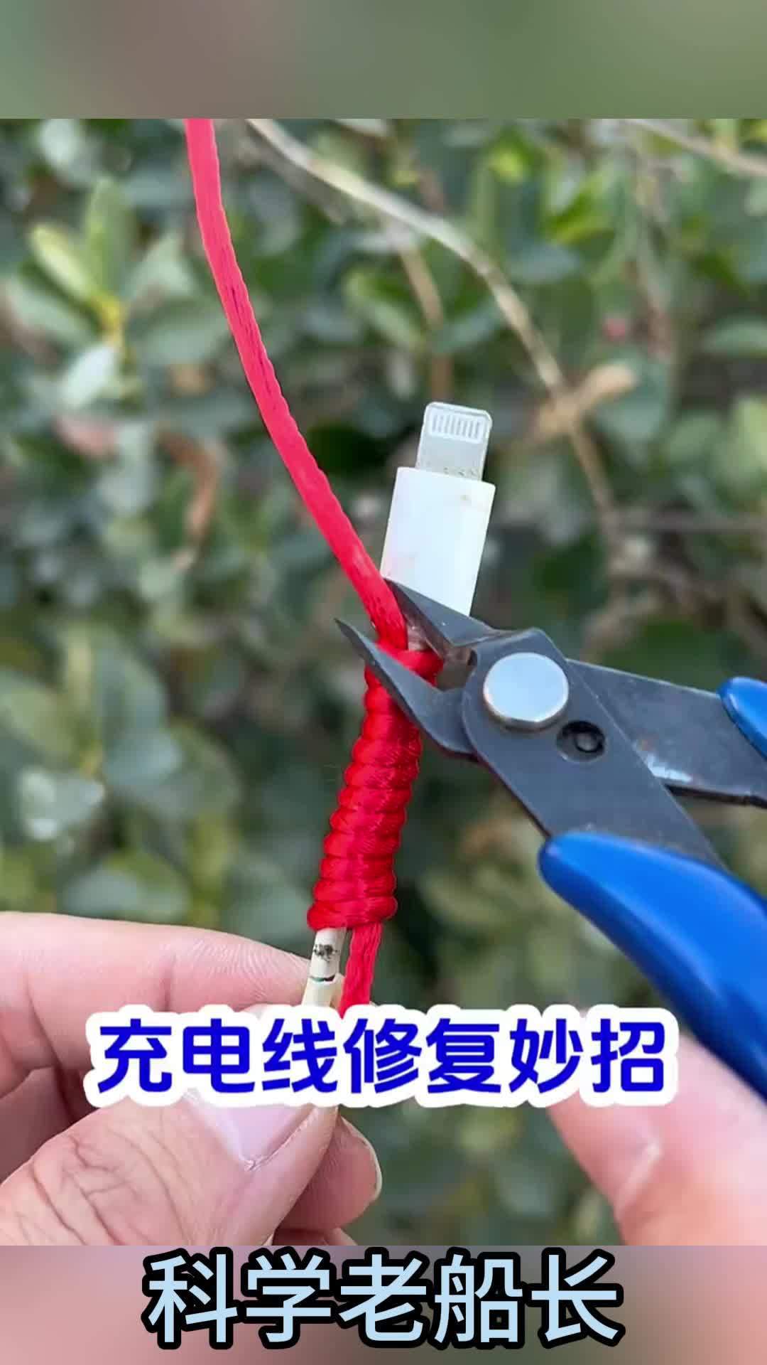 数据线坏了可以用这个方法修复