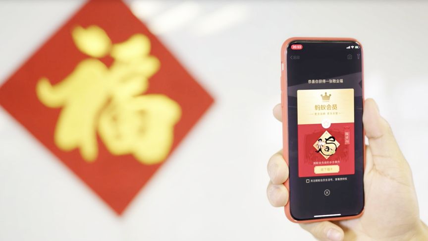 过年扫福字!你的福卡集齐了嘛?