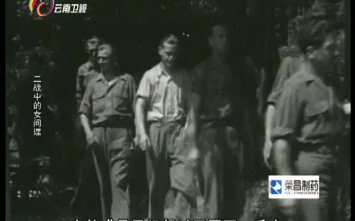 《经典人文地理》 二战中的女间谍