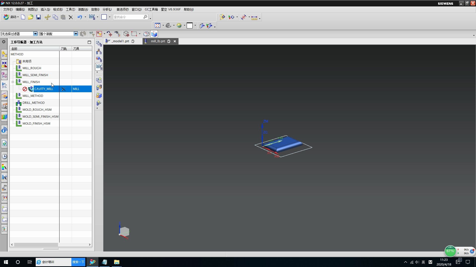 UG刀路模板制作01