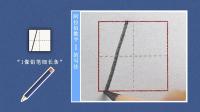 阿拉伯数字0到10的书写 第2集 数字1的书写
