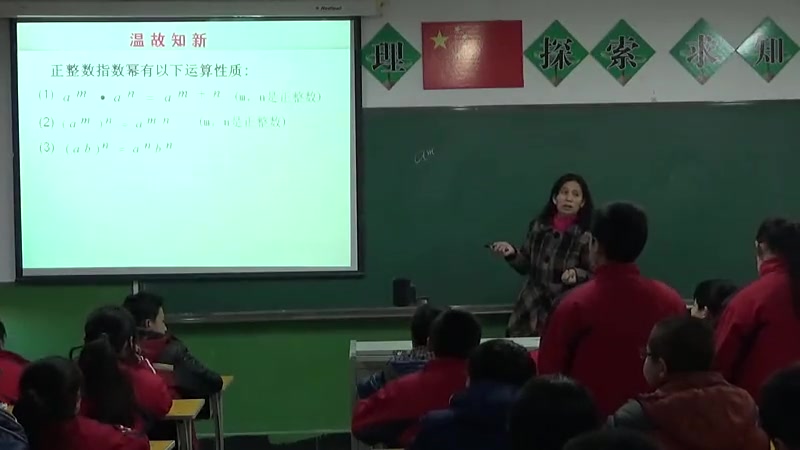 《第十五章 分式\15.2 分式的运算\第5课时 整数指数幂——负整数指数...