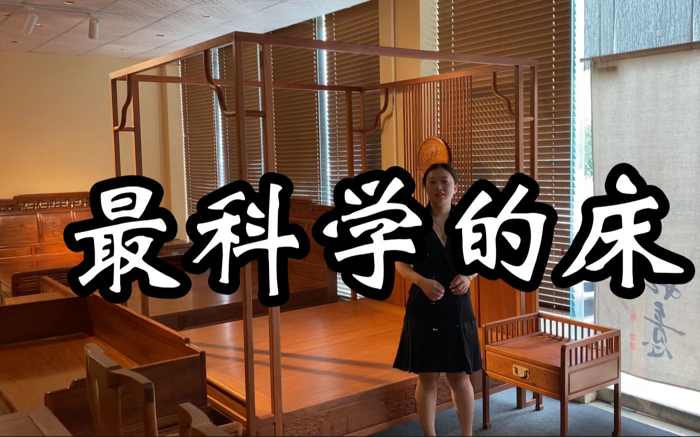 缅甸花梨木架子床 新中式简约风格 搭配床头柜 既美观又实用