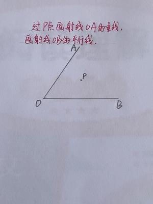 四年级上册数学!必考如何画垂线!如何画平行线!