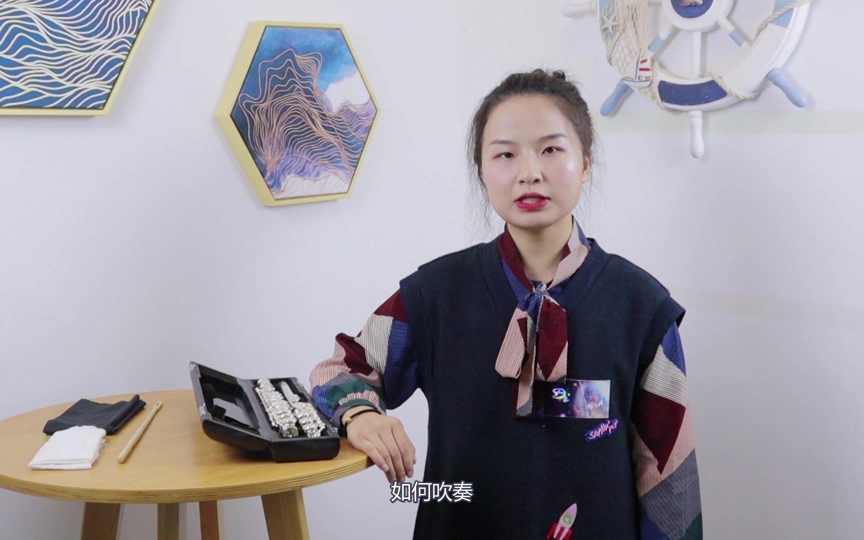 B站最全长笛入门视频上线啦!第一课《组装长笛》