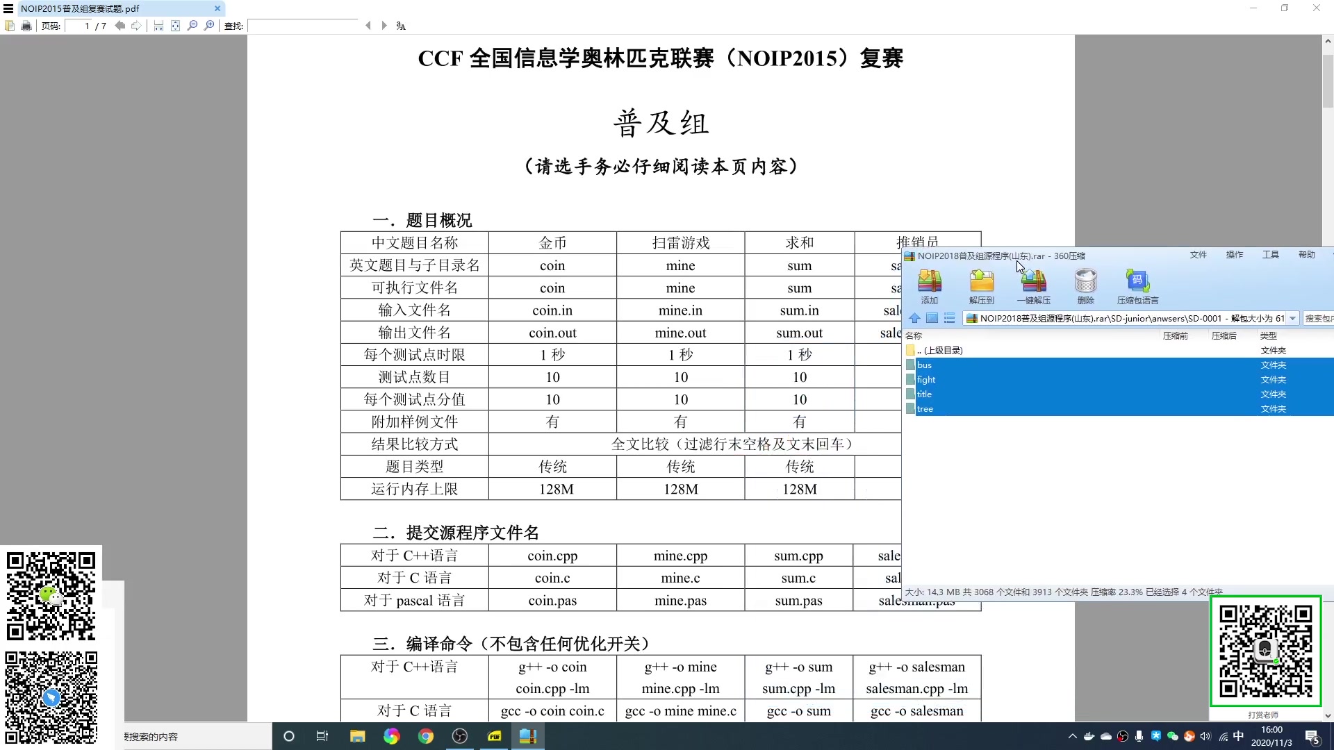 CSP考前注意事项, 代码格式