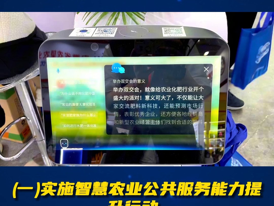农业农村部印发《全国智慧农业行动计划(2024—2028年) 》,明确3大...