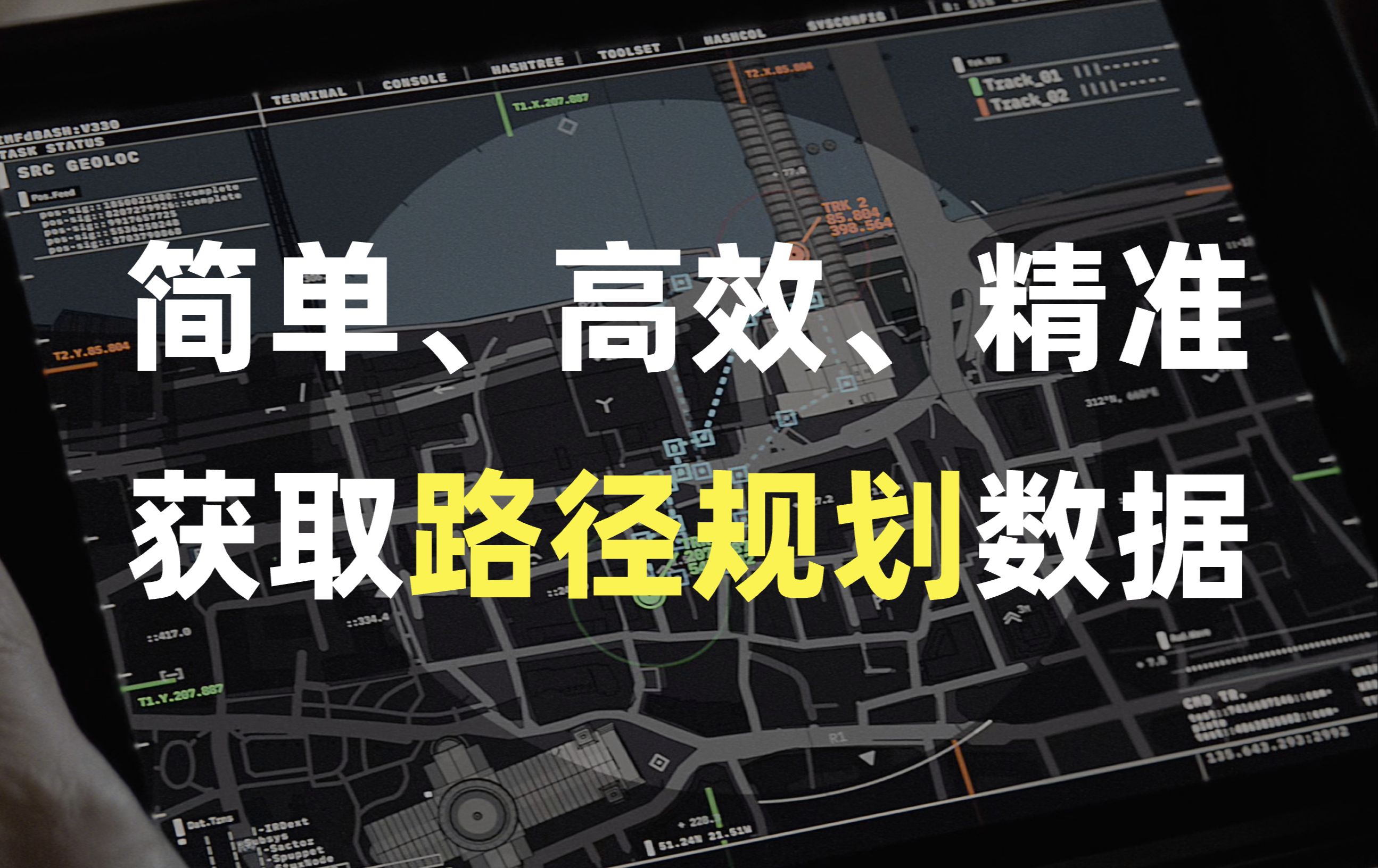 如何一键获取百度地图开放平台路径规划数据?支持公交、驾车、骑行...