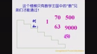 小学数学二年级微课《长度单位换算》桃苑学校【祁长娟】(深圳市...