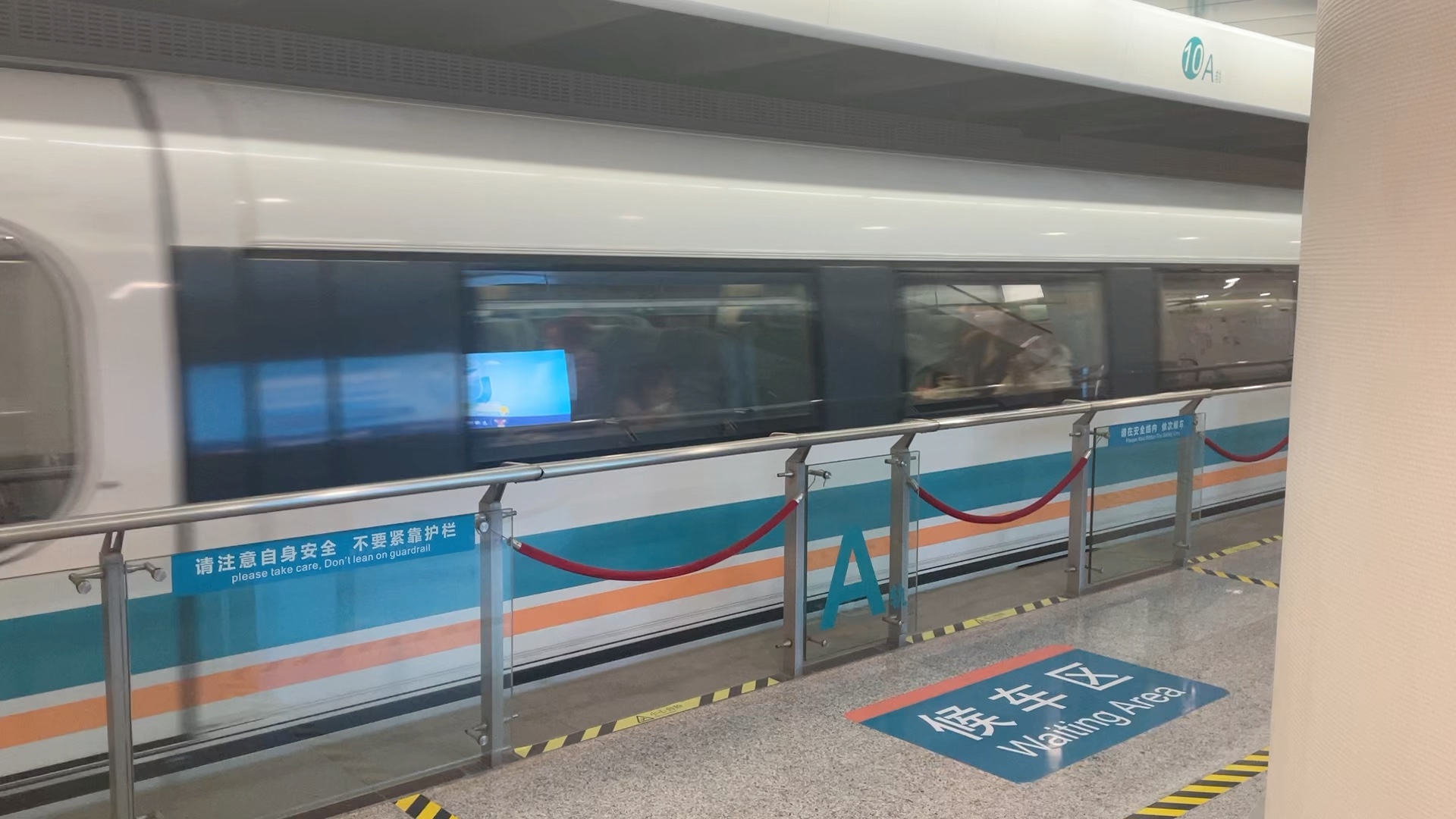 上海磁浮列车出浦东国际机场站